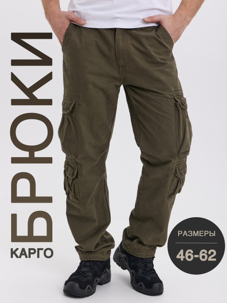 Брюки Мужской Cargo Camp карго, прямые темно-оливковый, оливковый Хлопок Повседневный, размер 58 ...