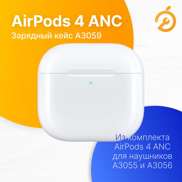Зарядный кейс для AirPods 4 ANC (USB-C), A3059 для наушников A3055 ...