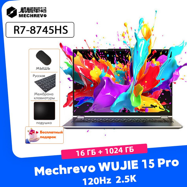 Ноутбук MECHREVO 15 Pro 16 ГБ 16 ГБ, серый купить c доставкой на OZON ...