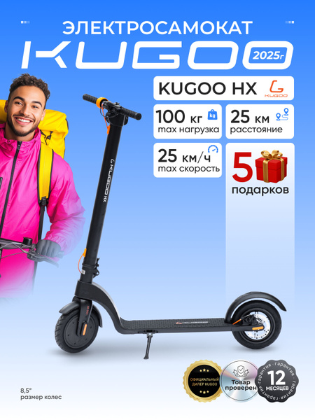 Электросамокат Kugoo Kirin HX, 350W, 25 км/ч, 30 км запас хода, Самокат Электрический для ...
