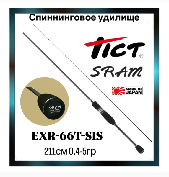 Удилище Tict SRAM EXR, от 0.4 гр купить c доставкой на OZON по низкой цене (1871829729)