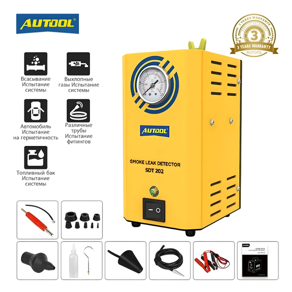 Дымогенератор Autool SDT 202 с монометром + компрессор купить на OZON по низкой цене (2138764417)