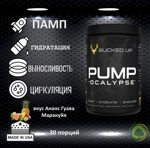 BUCKED UP, PREMIUM PUMP-OCALYPSE, пампинговый предтренировочный ...