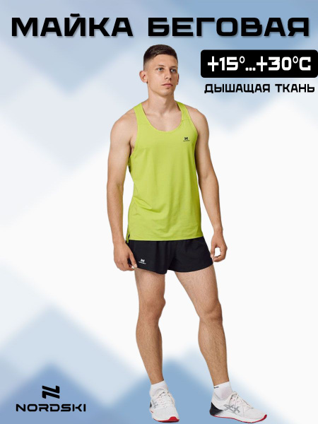 Майка Мужской NORDSKI лайм, размер 46 Полиэстер, Спандекс Спортивный Россия прямой Логотип ...