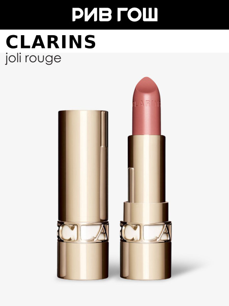 CLARINS Joli Rouge Губная помада с атласным эффектом, 3,5 г, 787 купить ...