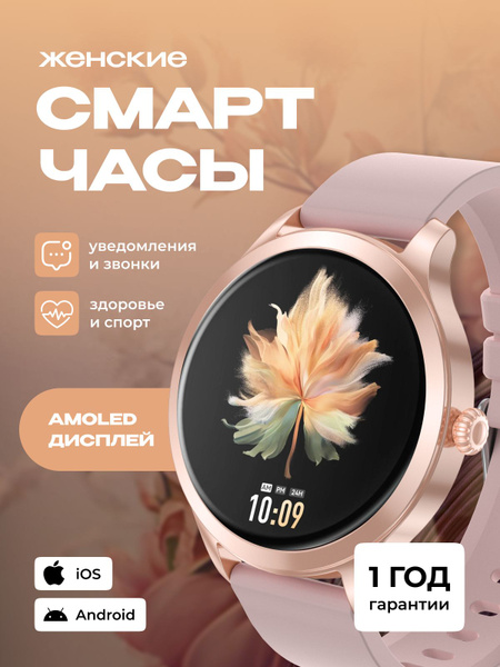 SMART PRESENT Умные часы, 34mm, розовый купить на OZON по низкой цене (1528913213)