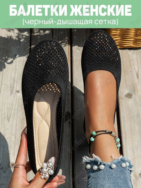 Балетки Женский KERNA Синтетическая дышащая сетка, размер 39 R (средняя) лодочки Закрытый нос ...