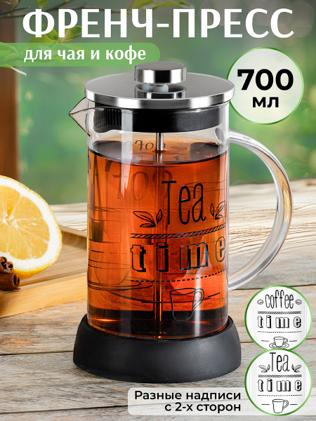 Elan Gallery Френч-пресс "Crystal glass (elan gallery)", 700 мл купить ...