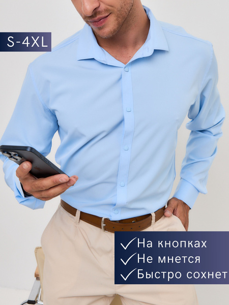 Рубашка Мужской HB-StyLe голубой, нежно-голубой Длинный Лавсан Воротник, Манжеты Однотонный ...