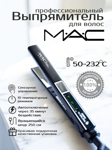 Утюжок для волос выпрямитель MAC styler MC-2097 купить на OZON по низкой цене (1888181602)