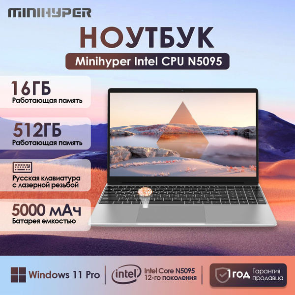 Ноутбук, 15.6, MiniHyper N5095, Intel Celeron N5095, 16 ГБ, Intel Iris ...