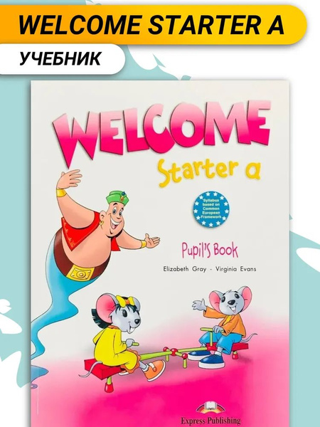 Welcome Starter купить на OZON по низкой цене (1891223359)