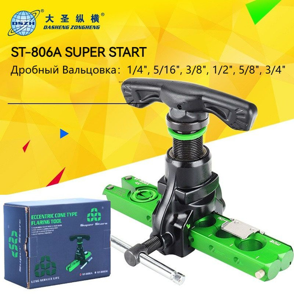 Вальцовка эксцентриковая Super Stars ST-806A (1/4 - 3/4; облегченная, с ограничителем подачи ...