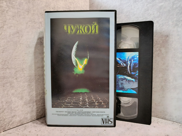 Видеокассета VHS Чужой купить на OZON по низкой цене (1731578507)