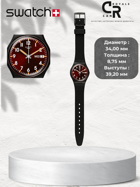 Swatch Часы наручные Кварцевые Sir Red SO28B704 купить на OZON по ...