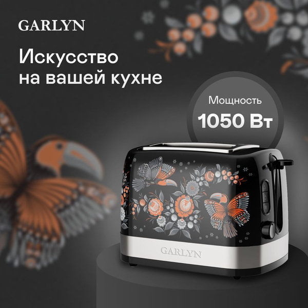 Тостер GARLYN Mystery Grace TR-500 купить на OZON по низкой цене ...