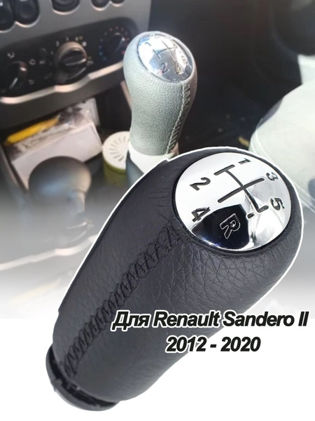 Ручка MКПП Для Renault Sandero II 2012 2013 2014 2015 2016-2020 5Speed ...