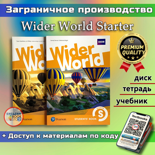 Wider World Starter, КОМПЛЕКТ: Учебник Student's Book + Рабочая Тетрадь Workbook + QR-КОД ...