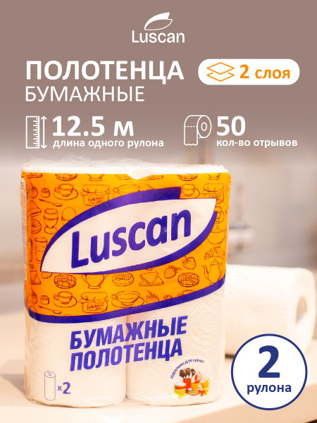 Бумажные полотенца Luscan, рулонные, 2-слойные, 2 рулона по 12,5 метров купить на OZON по низкой ...