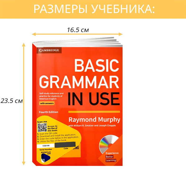 Basic Grammar in Use fourth edition формат A5 - Raymond Murphy (Учебник + CD/DVD) Мерфи 4th ...