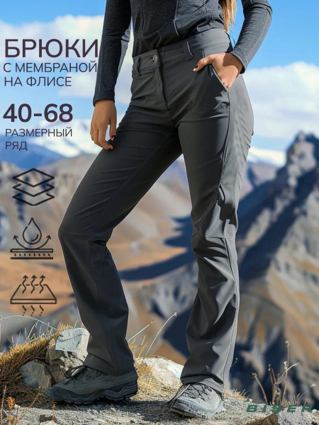 Брюки Женский Biser графит Softshell Повседневный, размер 60, 62 свободный Лето Карманы Россия ...