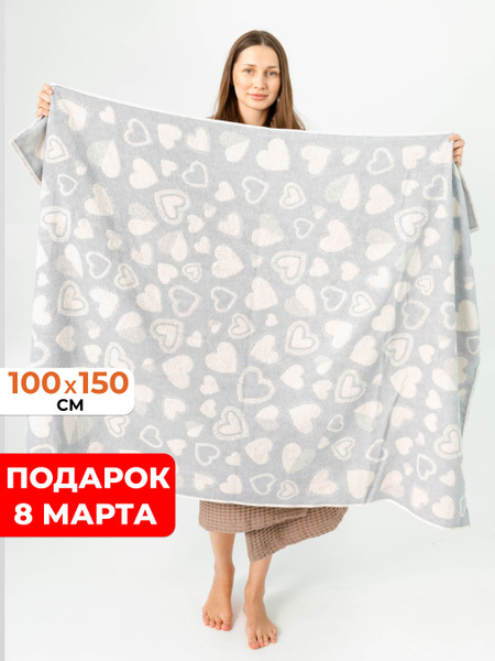 Полотенце банное KADRIYA HOME Флеш-6 Серый/Графит_сердечки маленькие ...