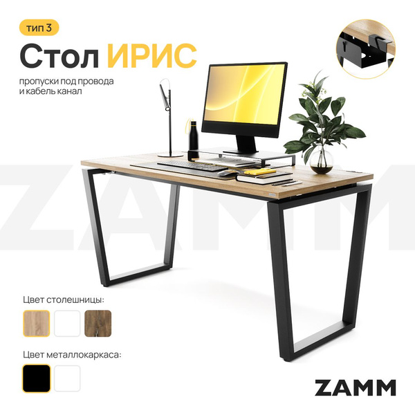 Характеристики ZAMM Компьютерный стол Лофт, Письменный стол Ирис (Тип 3 ...