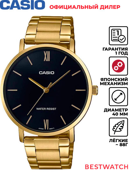 Casio Часы наручные Кварцевые Мужские наручные часы Casio Analog Mtp Vt01g 1b на золотистом