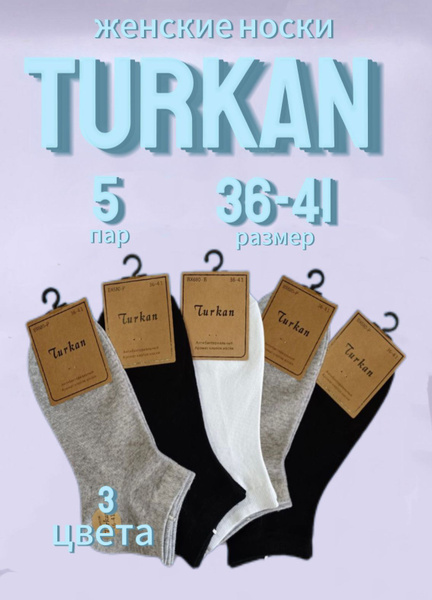 Носки Женский Turkan, размер 36, 37 На любой сезон черный, белый купить c доставкой на OZON по ...