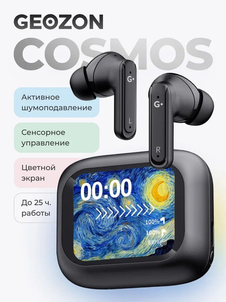 Наушники Вкладыши GEOZON СТ68 Беспроводное Geozon СТ68Ч купить c ...