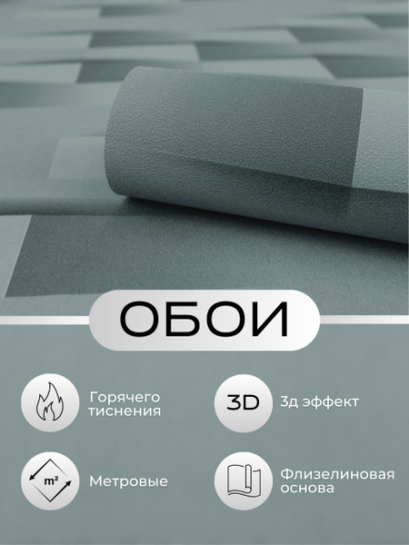Erismann Обои Флизелиновые 10.05 м, 1.06 м купить на OZON по низкой цене (1824881379)