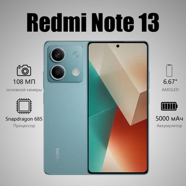 Смартфон Xiaomi Redmi Note 13 128 ГБ 6 ГБ Голубой OLED/AMOLED 2 SIM ...