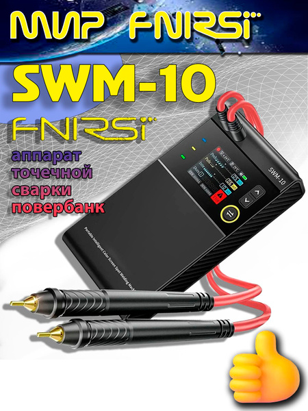 Аппарат точечной сварки FNIRSI SWM-10 портативный паяльник аккумуляторов / powerbank 5000 mAh ...