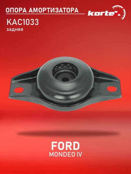 Опора амортизатора (задняя) Ford Форд Galaxy Mondeo Мондео S-Max ...