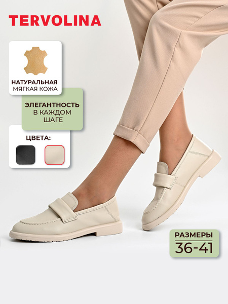 Туфли Женский Tervolina Натуральная кожа, размер 39 Стандартный низкий (до 4 см) F лодочки ...