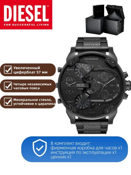 Diesel Часы наручные Кварцевые DZ7468,57mm купить на OZON по низкой ...