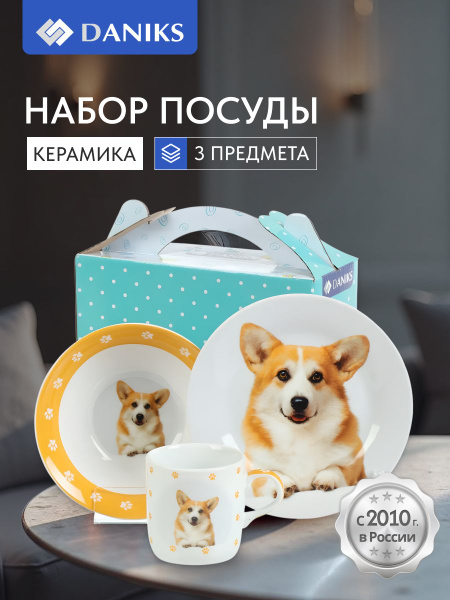 Daniks Набор детской посуды керамика 3 предмета для кормления, Корги купить на OZON по низкой ...