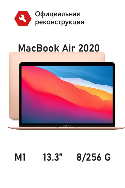 Ноутбук Apple MacBook Air M1 2020 Apple M1 (8C CPU, 7C GPU) 8 ГБ 8 ГБ ...