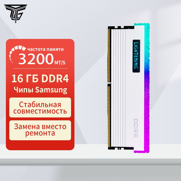 Модуль оперативной памяти ZST 16 ГБ DDR4 PC1801 3200 MHz CL 18 (16 ГБ ...