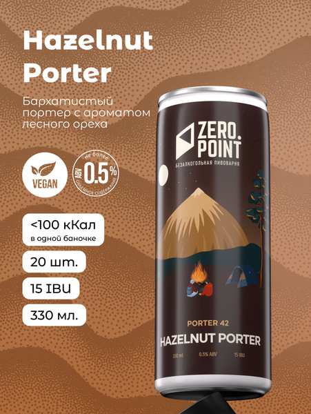 Безалкогольное пиво Zero Point Porter 42 Nut Porter, 330 мл 20 шт купить на OZON по низкой цене ...
