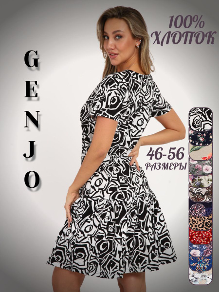 Платье Женский GENJO черный Повседневный Короткий Хлопок, размер 50 полуприталенный купить c ...