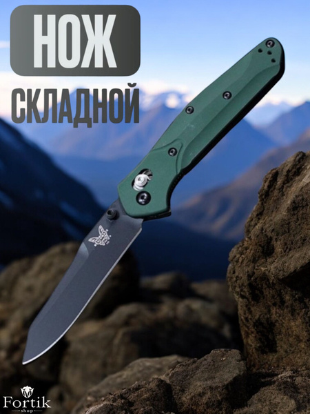 Складной нож Benchmade BM 940 BK Osborne CPM-S30V, 8.4см купить на OZON ...