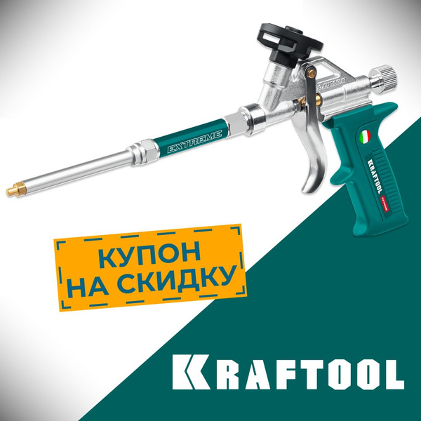 Полностью разборный обслуживаемый пистолет для монтажной пены KRAFTOOL ...