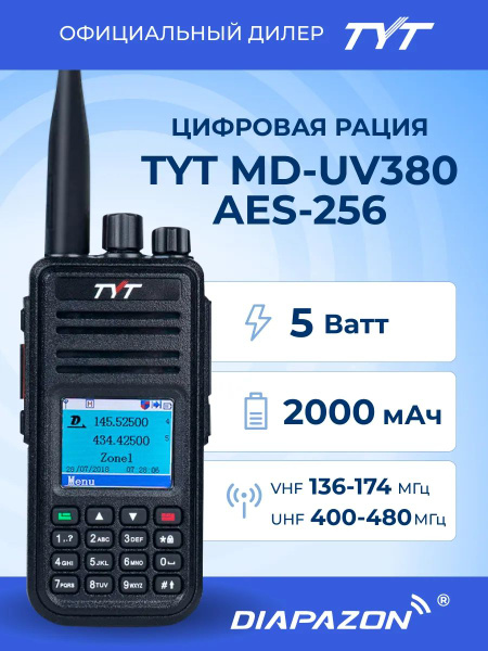 Радиостанция TYT MD-UV380 DMR, 1000 каналов купить c доставкой на OZON ...