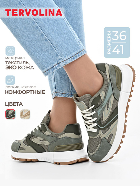 Кеды Женский Tervolina Текстиль Спортивная ходьба, размер 36 6 На любой сезон Шнурки Россия ...