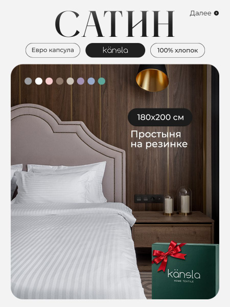 Комплект постельного белья Kansla Сатин , наволочки 50x70 купить c ...