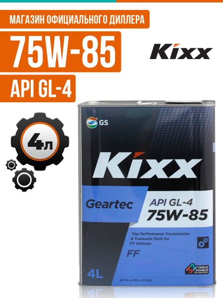 Масло трансмиссионное KIXX GEARTEC FF SAE 75W85 API GL-4 ...