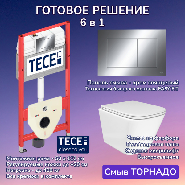 Комплект: Инсталляция TECE Base 2.0 9400412+Кнопка хром+Verna T JK3031025 белый унитаз, смыв ...