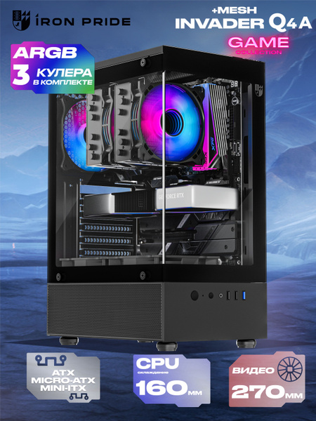 Корпус Invader Q4MA + 3 ARGB вентилятора + закаленное стекло, ATX, Micro-ATX, Mini-ITX купить на ...