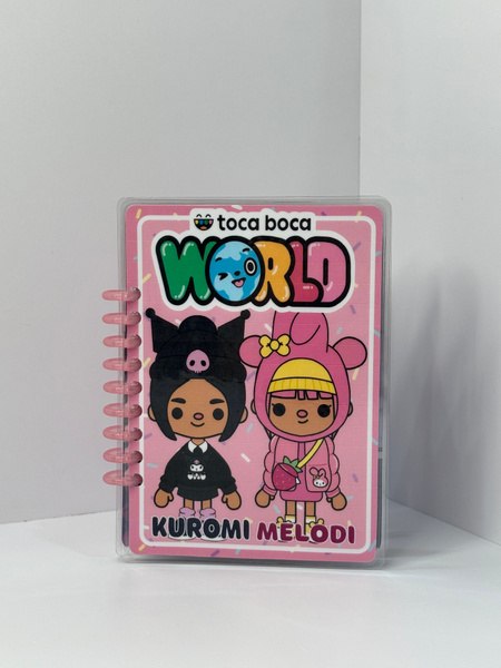 Альбом на липучках "Тока Бока Куроми и Мелоди" "TOKA BOKA KUROMI ...